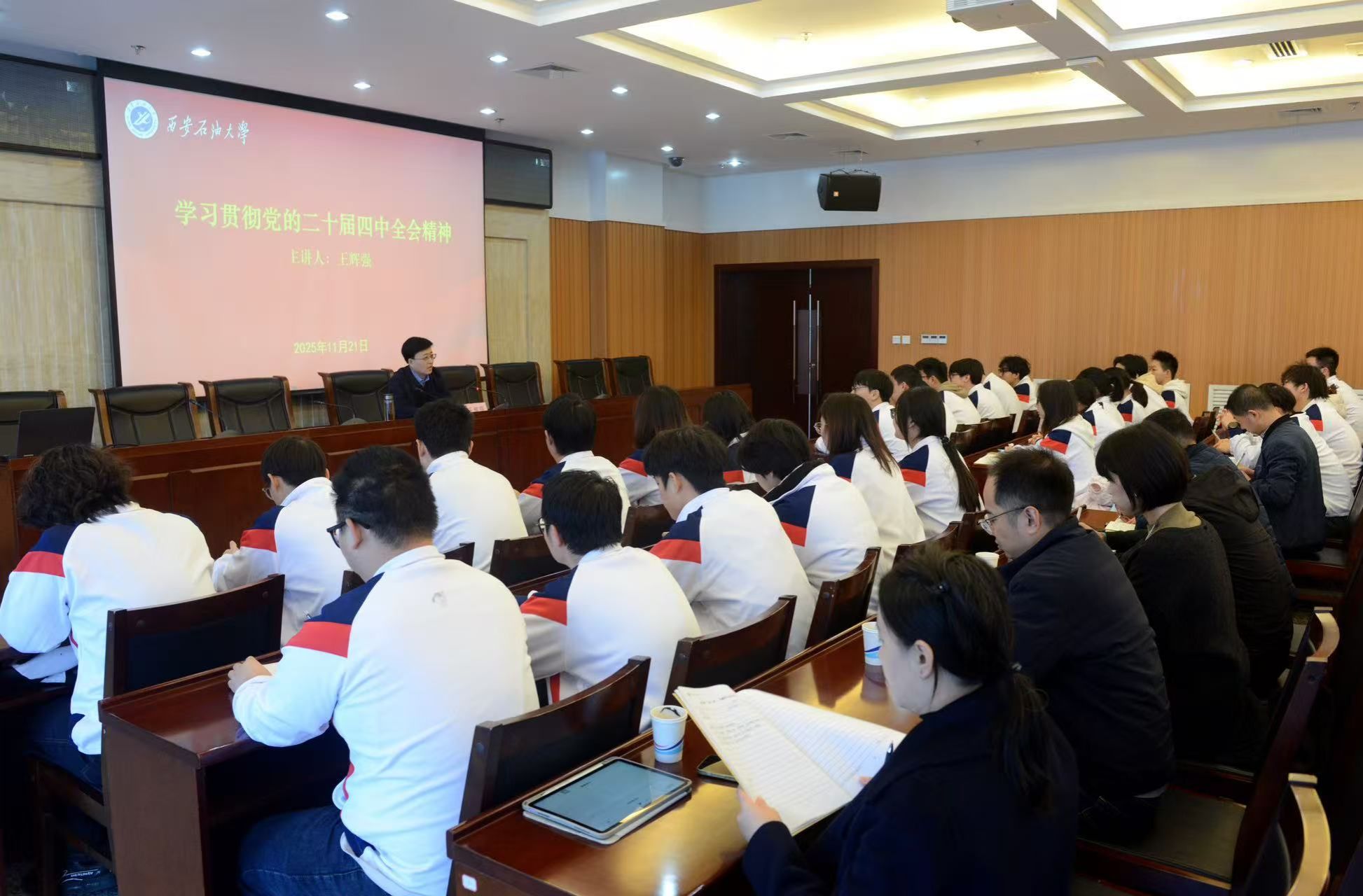 我校党委副书记、纪委书记、省监委驻校监察专员王辉强为计算机学院智能2301班讲授专题思政课-西安石油大学